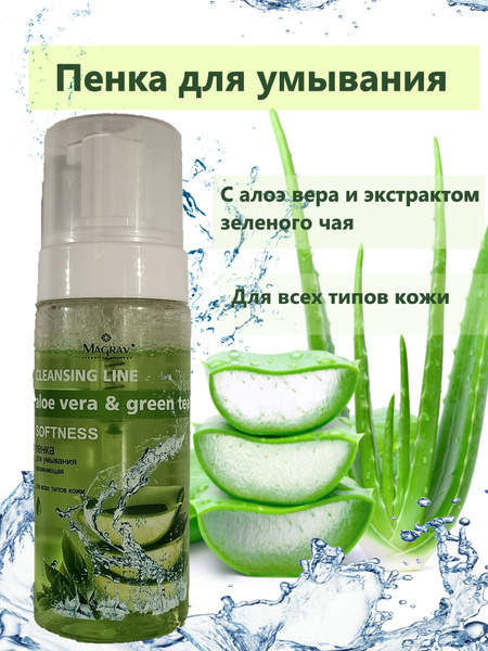 МАГРАВ FRESH FOAM Пенка для умывания увлажняющая "Алоэ Вера и зеленый ...
