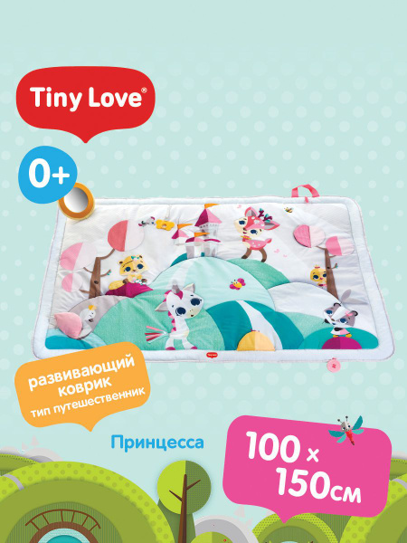 Развивающий коврик Tiny Love Принцесса, тип путешественник , 1206105830 - купить с доставкой по ...
