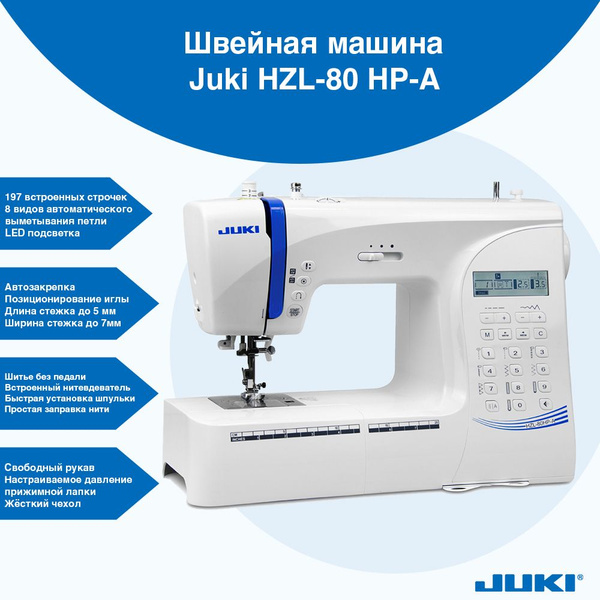 Швейная машина Juki Juki-hzl-h - купить по низким ценам с доставкой в интернет-магазине OZON ...
