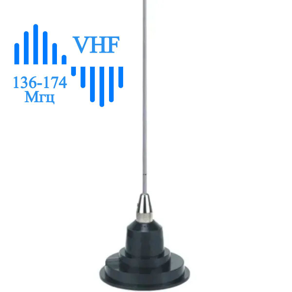 Антенна автомобильная для рации Optim 1C-100 1/4 VHF (136-174 МГц ...