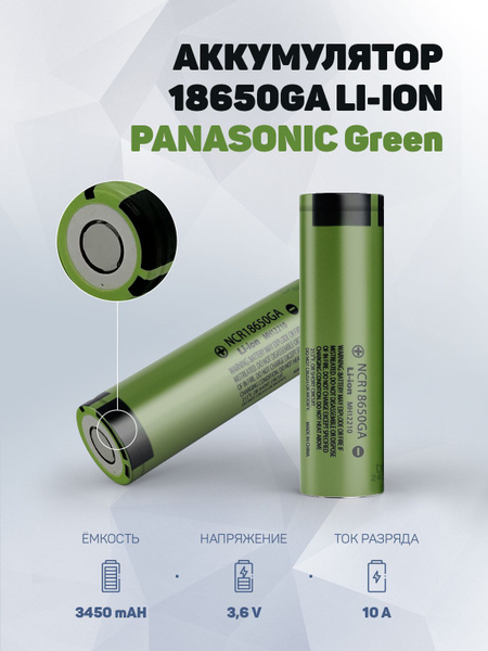 Литиевый аккумулятор 18650 Li-ion Panasonic NCR18650GA 4шт. - купить с ...