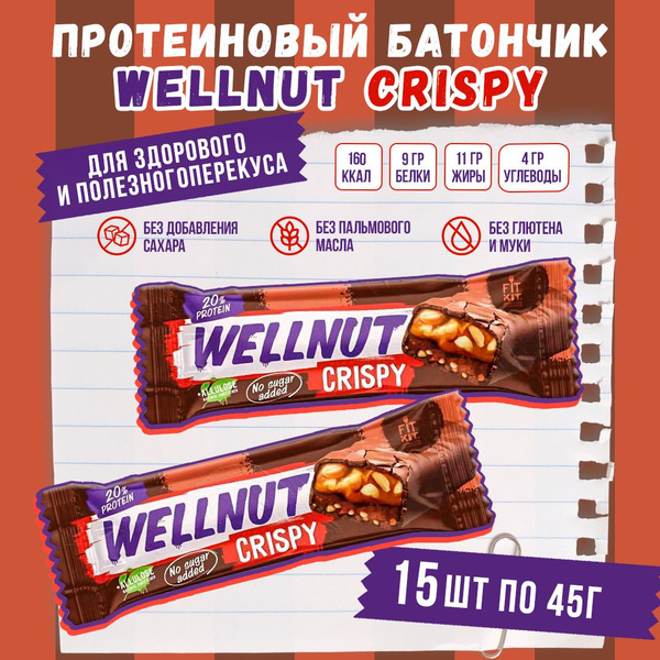 Фит Кит Протеиновый батончик Fit Kit Wellnut Crispy Protein BAR / 15шт ...
