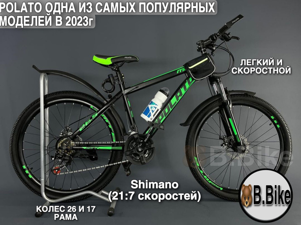 Горный-городской велосипед алюминий POLATO - купить по выгодной цене в ...