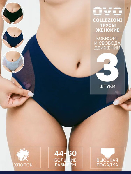 Комплект трусов Женский OVO Collezioni слипы Хлопок, Лайкра черный, темно-синий, размер 44, 46 ...