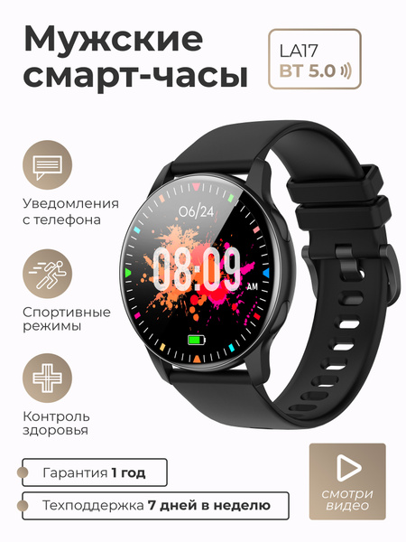 SMART PRESENT Умные часы Cмарт часы женские мужские наручные Smart ...