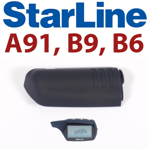 Запчасть брелока автосигнализации NFLH Starline A91_Крышка купить по выгодной цене в интернет ...