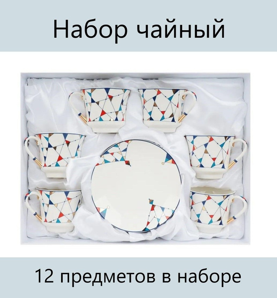 Набор чайный Millimi, на 6 перс. - купить по выгодной цене в интернет ...