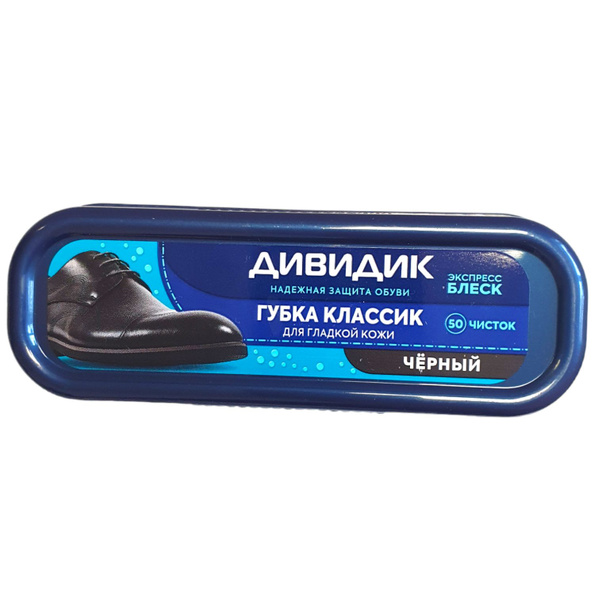 Дивидик Губка для обуви Классик для гладкой кожи Черная - купить с ...