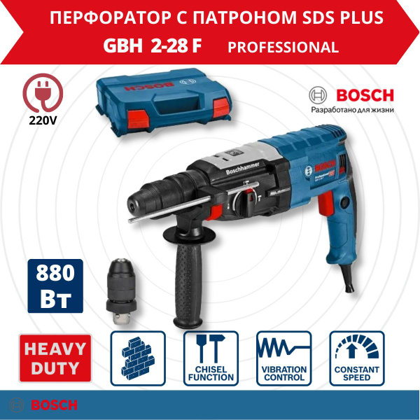 Перфоратор Bosch GBH 2-28 F (GBH2-28F) 0.611.267.600 - купить в ...