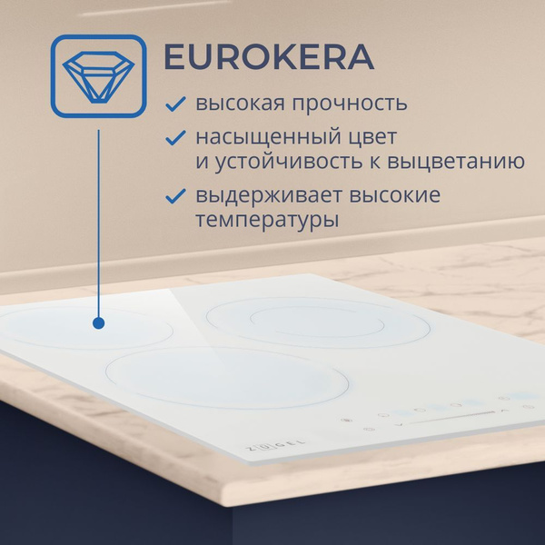 Варочная панель электрическая ZUGEL ZEH452W, 45 см, 3 конфорки ...