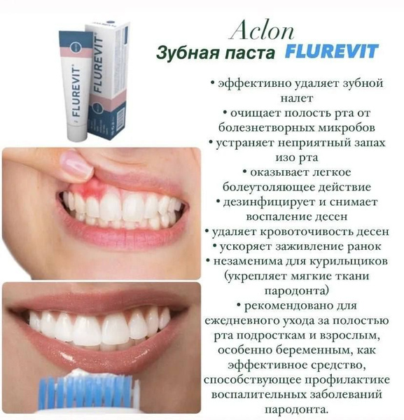 Aclon Зубная паста с хитозаном и фитонцидами - купить с доставкой по ...