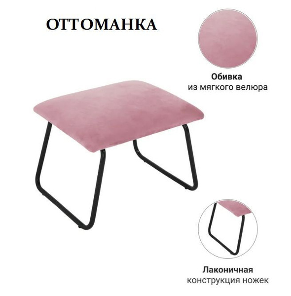 Оттоманка, пуфик в прихожую, банкетка для ног, пуф велюровый в спальню ...