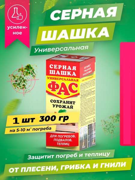 Дымовая шашка с фитилем, 300 г - купить с доставкой по выгодным ценам в ...