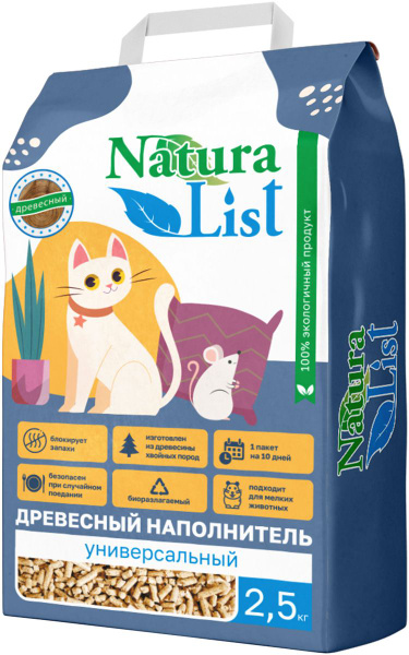 NATURALIST наполнитель древесный для туалета кошек (2,5 кг) - купить с ...