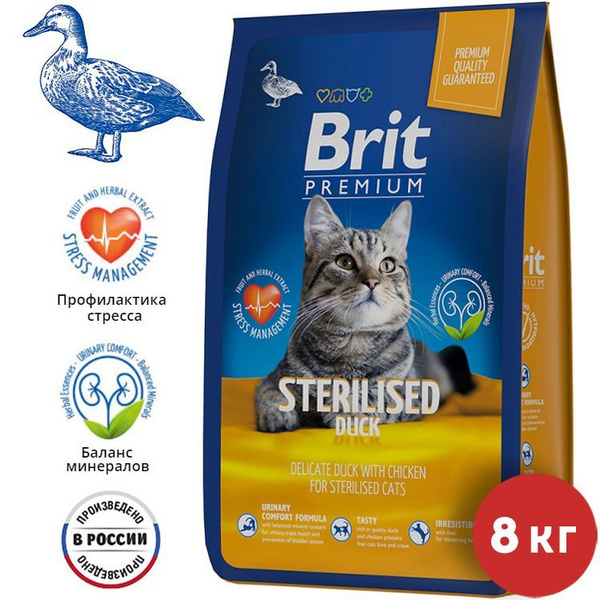 Brit сухой корм для стерилизованных кошек, утка, курица, 8 кг - Брит ...