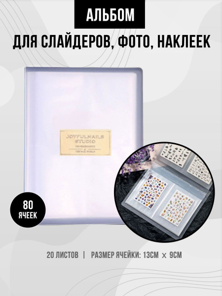 Фотоальбом LAMERI, 80 фото купить по выгодной цене в интернет-магазине OZON (890770376)