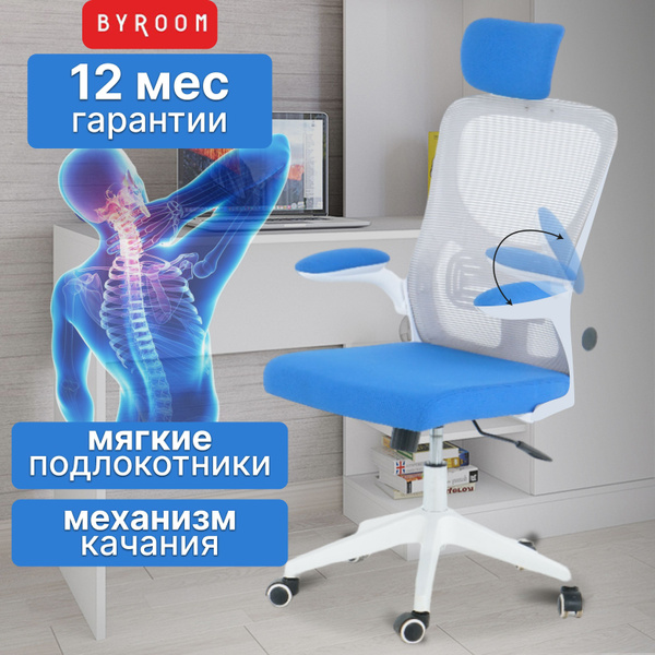 Кресло офисное рабочее BYROOM Office COST, Стул компьютерный игровой ...