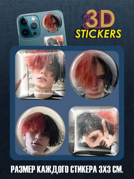 3d наклейка на телефон Набор объёмных наклеек 4 шт Стимер Zxcursed Курсед купить с