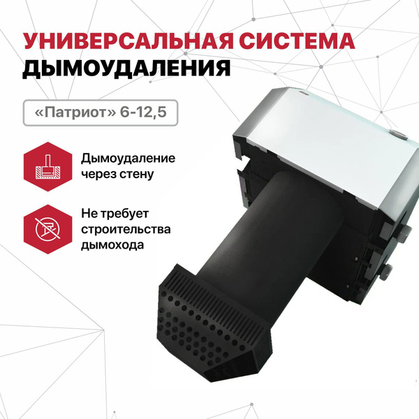 Запчасти и аксессуары для котлов Лемакс Универсальная система ...