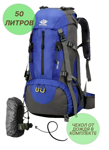 Рюкзак туристический AR590 синий, 45 л - купить по выгодной цене в ...