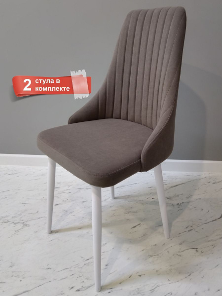 Стулья в гостиную и кухню 2шт - купить с доставкой по выгодным ценам в ...