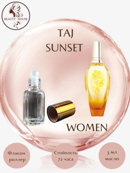 Духи масляные Beauty House TAJ SUNSET/Закат в Тадже/масло 3 мл купить ...