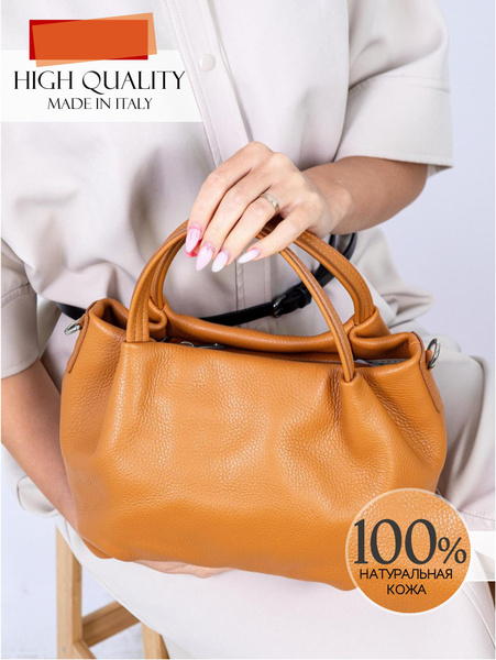 Сумка Migliore Personaroom - купить с доставкой по выгодным ценам в ...