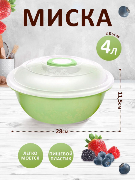 Таз Elfplast, 1 шт - купить по низким ценам в интернет-магазине OZON (1528208218)