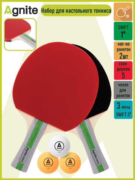 AGNITE Набор для настольного тенниса, состав комплекта: 2 ракетки, 3 ...