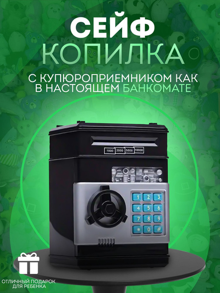Интерактивная копилка для денег "Копилка сейф интерактивная музыкальная ...