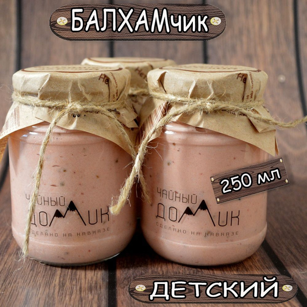 Балхам Детский (Балхамчик для детей и взрослых) - 250 мл (сосновая ...