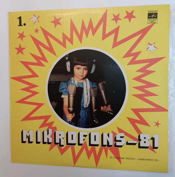 Винтажная виниловая пластинка LP Сборник Микрофон 81 (СССР 1982) - купить с доставкой по ...