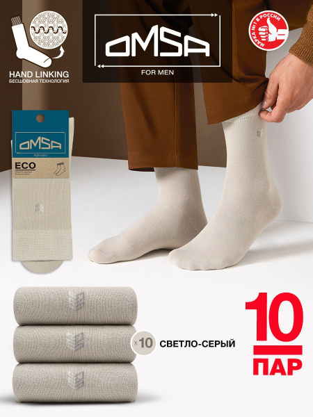 Omsa Носки, 10 пар - купить с доставкой по выгодным ценам в интернет-магазине OZON (906444228)