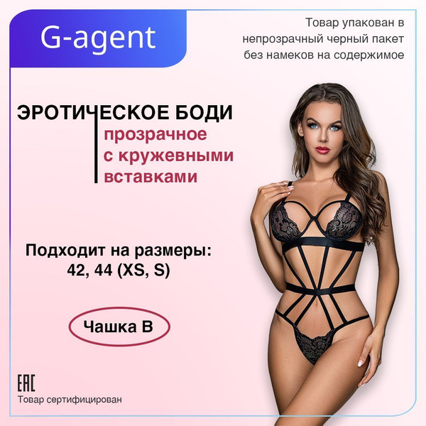 Костюм для ролевых игр G-Agent - купить с доставкой по выгодным ценам в интернет-магазине OZON ...