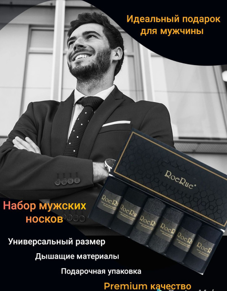 Носки RoeRue, 6 пар - купить с доставкой по выгодным ценам в интернет ...