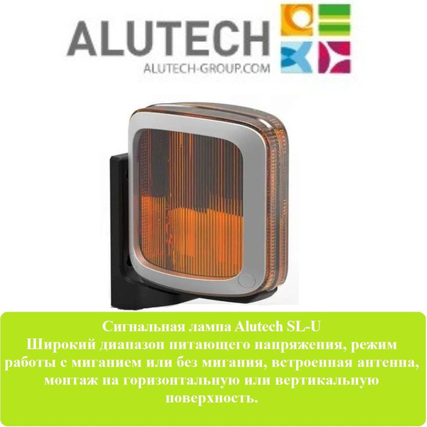 Сигнальная лампа Alutech SL-U, AC-DC 12/230, аксессуар для автоматики ...