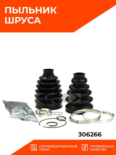 Пыльник ШРУСа LOBRO (LOEBRO) 306266 LAND ROVER Discovery Sport 2,0/2,2 ...