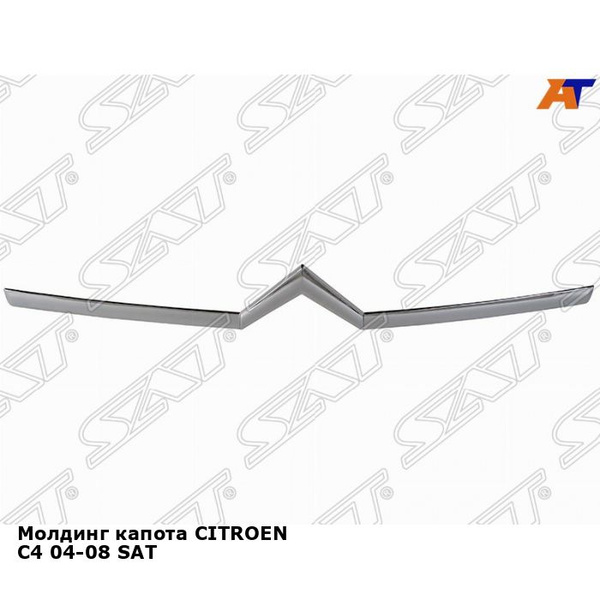 Молдинг капота CITROEN C4 04-08 SAT ситроен с4 купить по низкой цене в ...