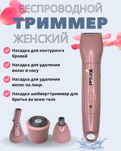 Купить триммер Kemei KM 1916 по низкой цене: отзывы, фото ...