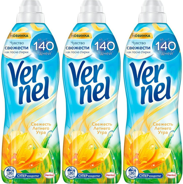 Кондиционер для белья Vernel Классика Свежесть летнего утра, комплект ...