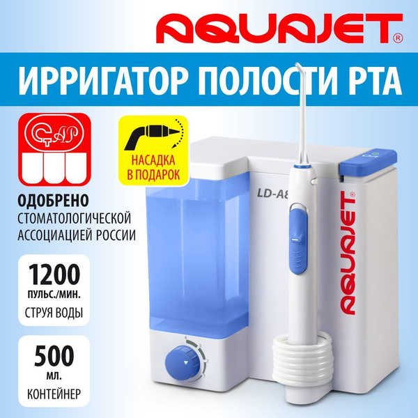 Ирригатор полости рта Aquajet LD-A8 купить c доставкой на OZON по ...