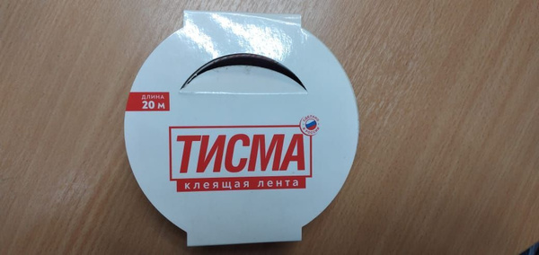 Клеящая лента Тисма односторонняя (60мм*20м) - купить по низкой цене в ...