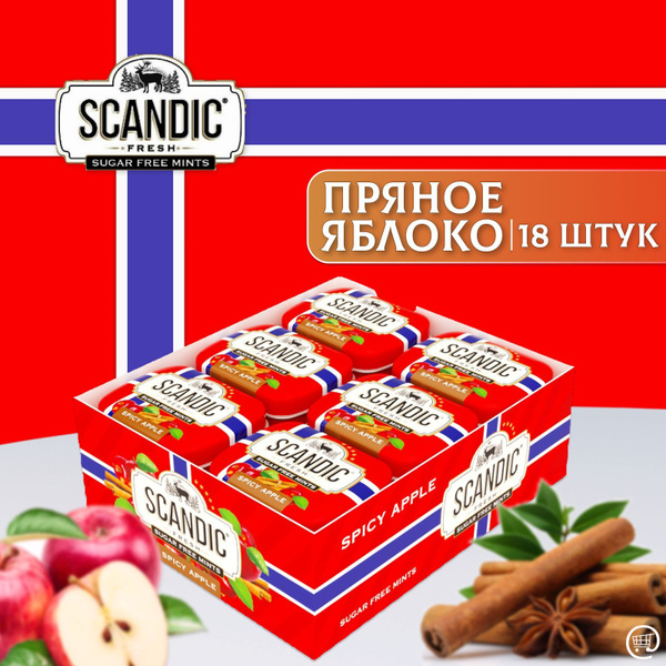 Освежающие конфеты СКАНДИК Пряное Яблоко 18 шт. по 14г., SCANDIC SPICY ...