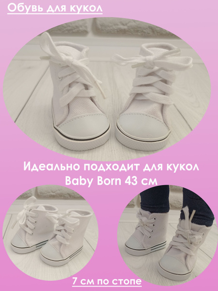 Обувь для куклы Beby Born/ Кеды Беби Борн Ь - купить с доставкой по ...