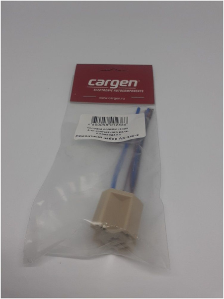 Колодка разъем реле гнездовая в сборе с 5 проводами крест Cargen AX 340 ...