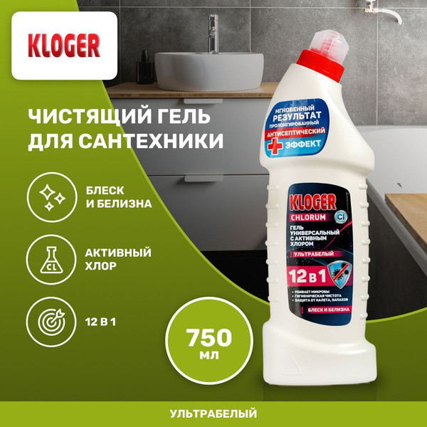 Чистящий гель для сантехники Kloger Chlorum 12 в 1 ультрабелый 750мл ...