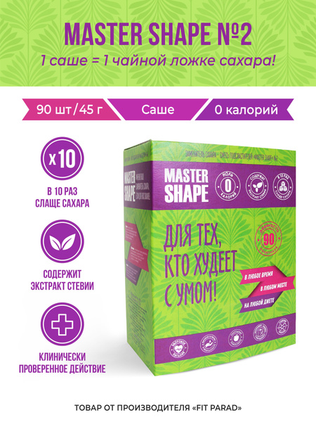 MASTER SHAPE / Заменитель сахара ФитПарад №2 саше 90 шт. - купить с ...