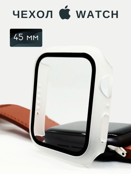 Чехол на умные часы Apple Watch 4 , 5 , SE , 6 , 7 , 8 c диагональю 45 ...