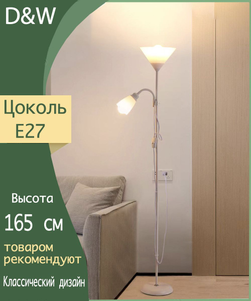 Торшер напольный в стиле лофт/светильник напольный/E27/Белый - купить с ...