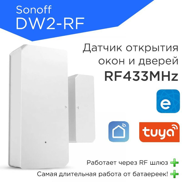 RF датчик открытия окон и дверей Sonoff DW2-RF 433МГц - купить с доставкой по выгодным ценам в ...